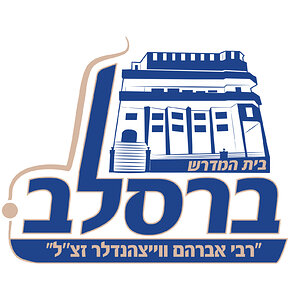 Breslev logo | פרוג - דף הבית של היוצרים החרדים